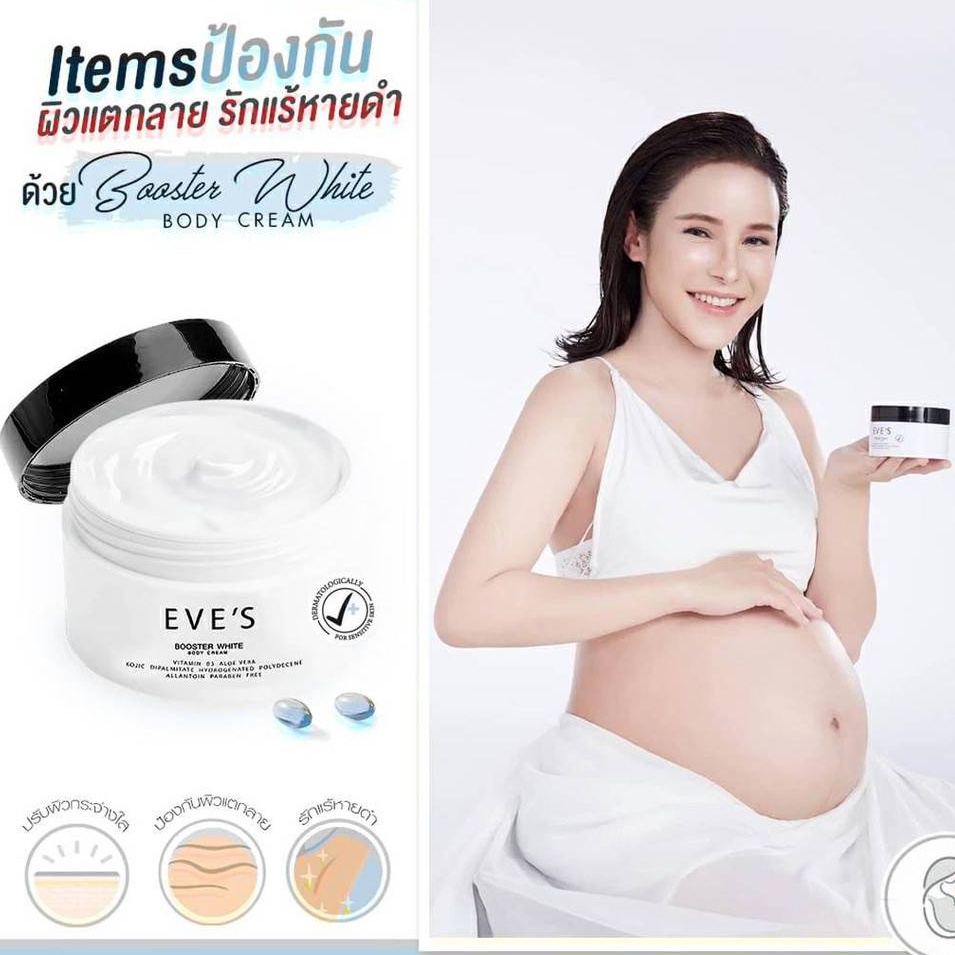 EVES อีฟส์ แท้100 ครีมทาแก้ท้องลาย แตกลาย ขณะตั้งครรภ์ เพิ่มความชุ่มชื้น - jeab4723 - ThaiPick