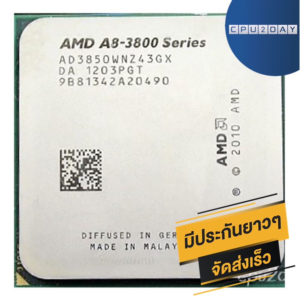 CPU AMD APU A8-3800 2.4Ghz Socket FM1 ส่งเร็ว ประกัน CPU2DAY ลดเหลือ ฿421
