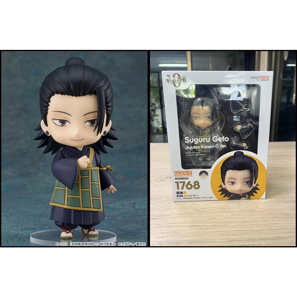 Nendoroid Suguru Geto: Jujutsu Kaisen 0 Ver. | Shopee Thailand