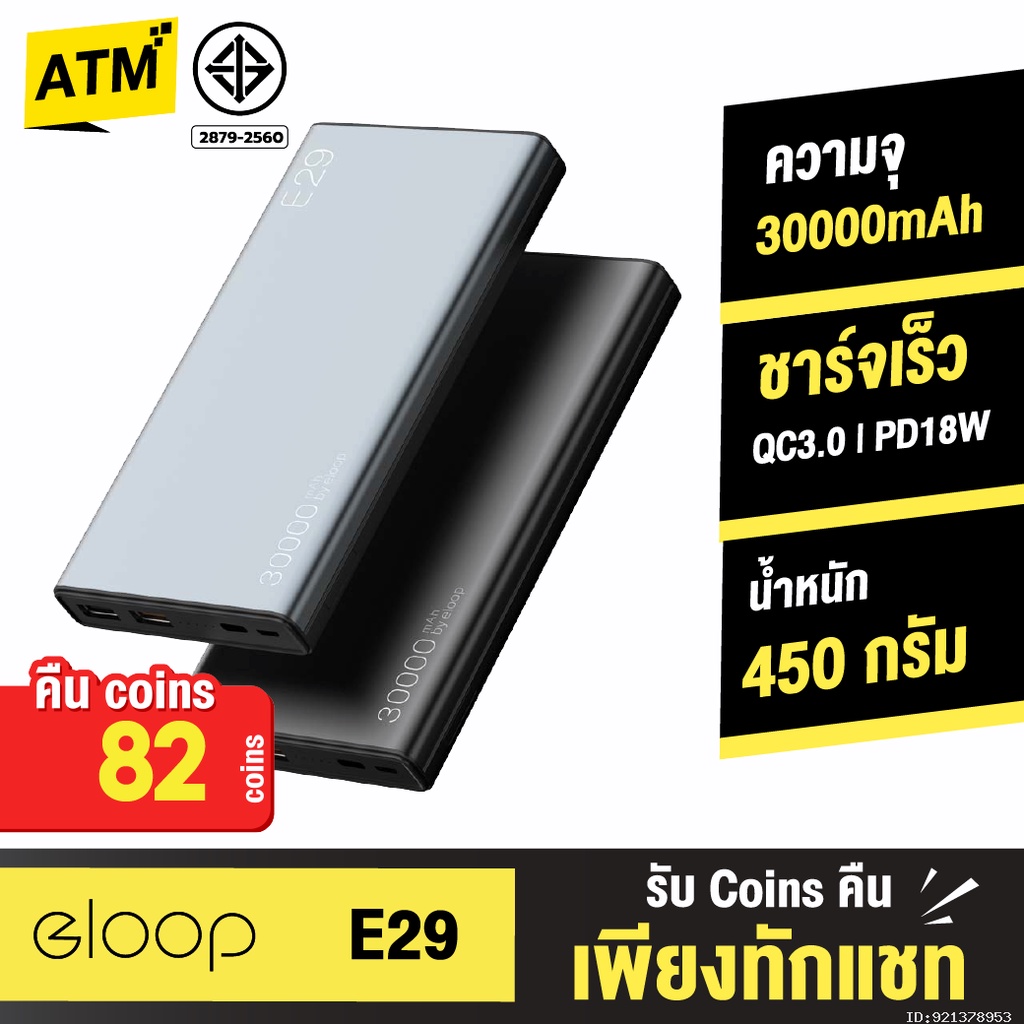 eloop รุ่นใหม่ล่าสุดปี2022 ความจุสูง ชาร์จเร็ว พร้อมสายในตัว Power Bank ความจุ 30000mAh ของแท้ ...
