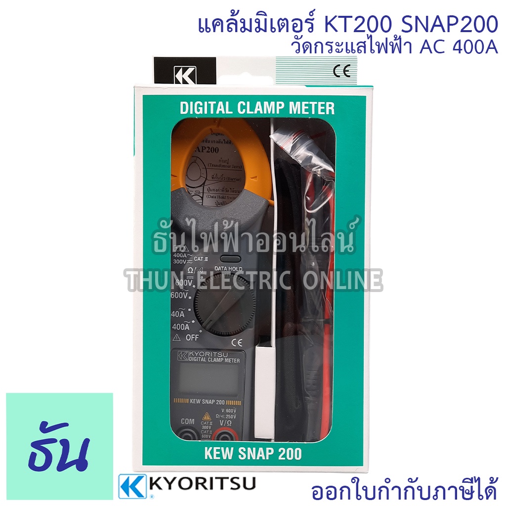 Kyoritsu แคลมป์มิเตอร์ KT200 KEW SNAP 200 วัดกระแสไฟฟ้า AC 400A คลิป ...
