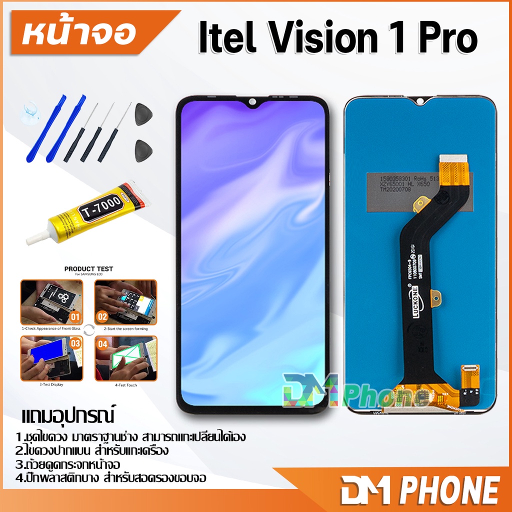 หน้าจอ Lcd Itel Vision 1 Pro อะไหล่ อะไหล่มือถือ LCD จอพร้อมทัชสกรีน ...