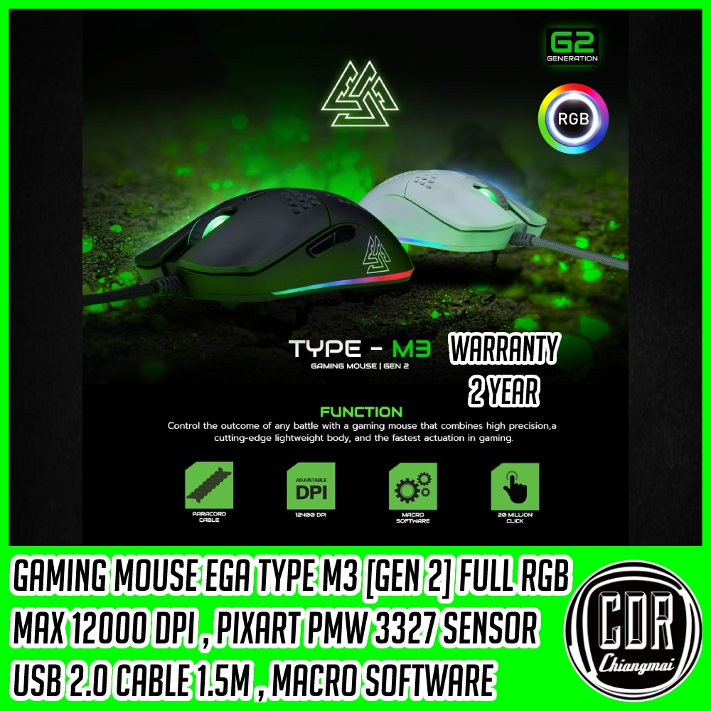 เมาส์เกมมิ่ง EGA Type M3 (GEN2 ปรับปรุงใหม่) มีไฟ RGB มีให้เลือก 2 สี ...