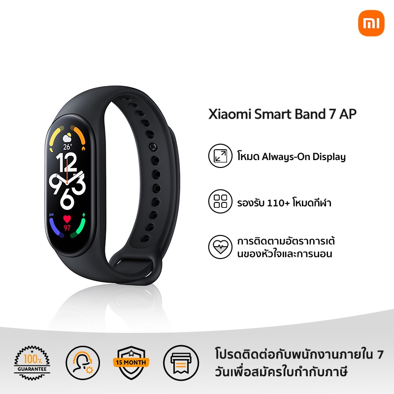2390 บ.โค้ด NEWOCT22 Xiaomi Smart Band 7 Pro นาฬิกาอัฉริยะ ( มี GPS ใน ...