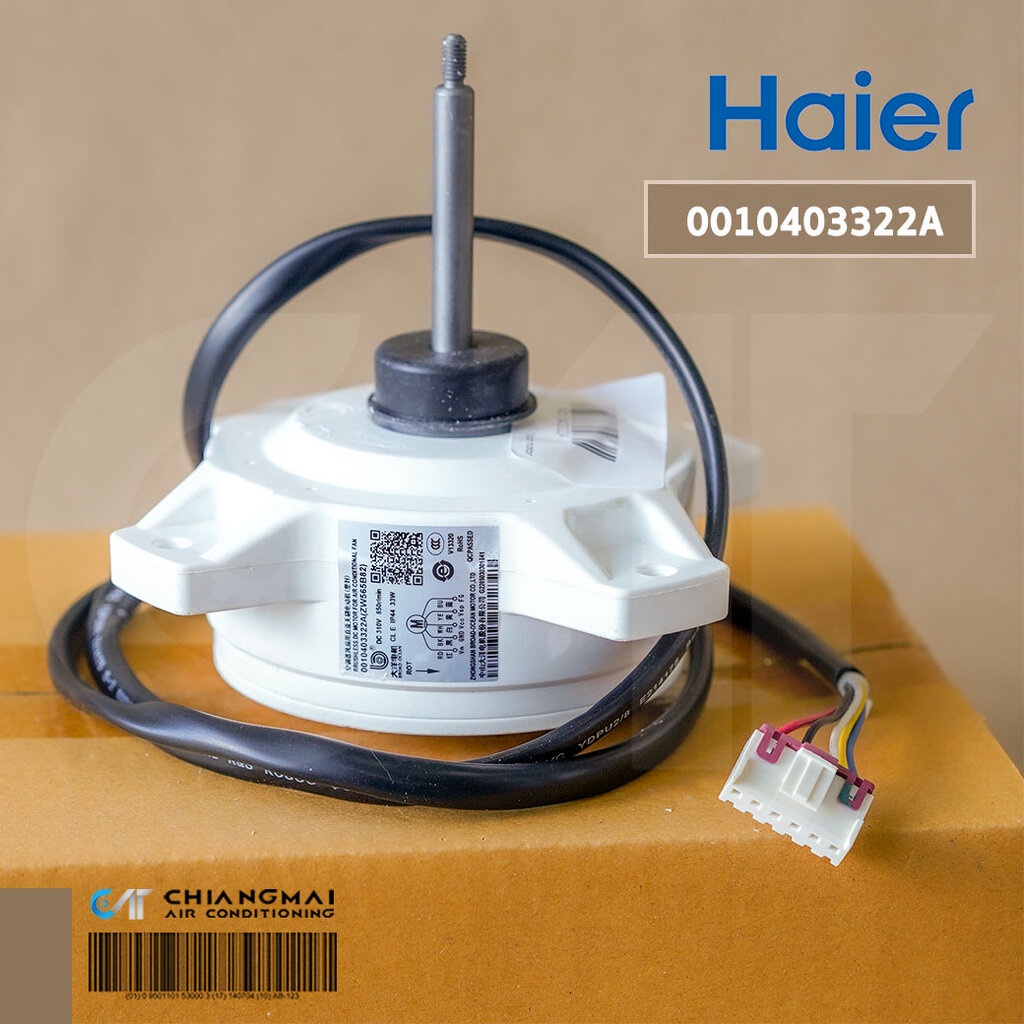 0010403322A (ZW565B82 33W.) มอเตอร์แอร์ Haier มอเตอร์แอร์ไฮเออร์ ...