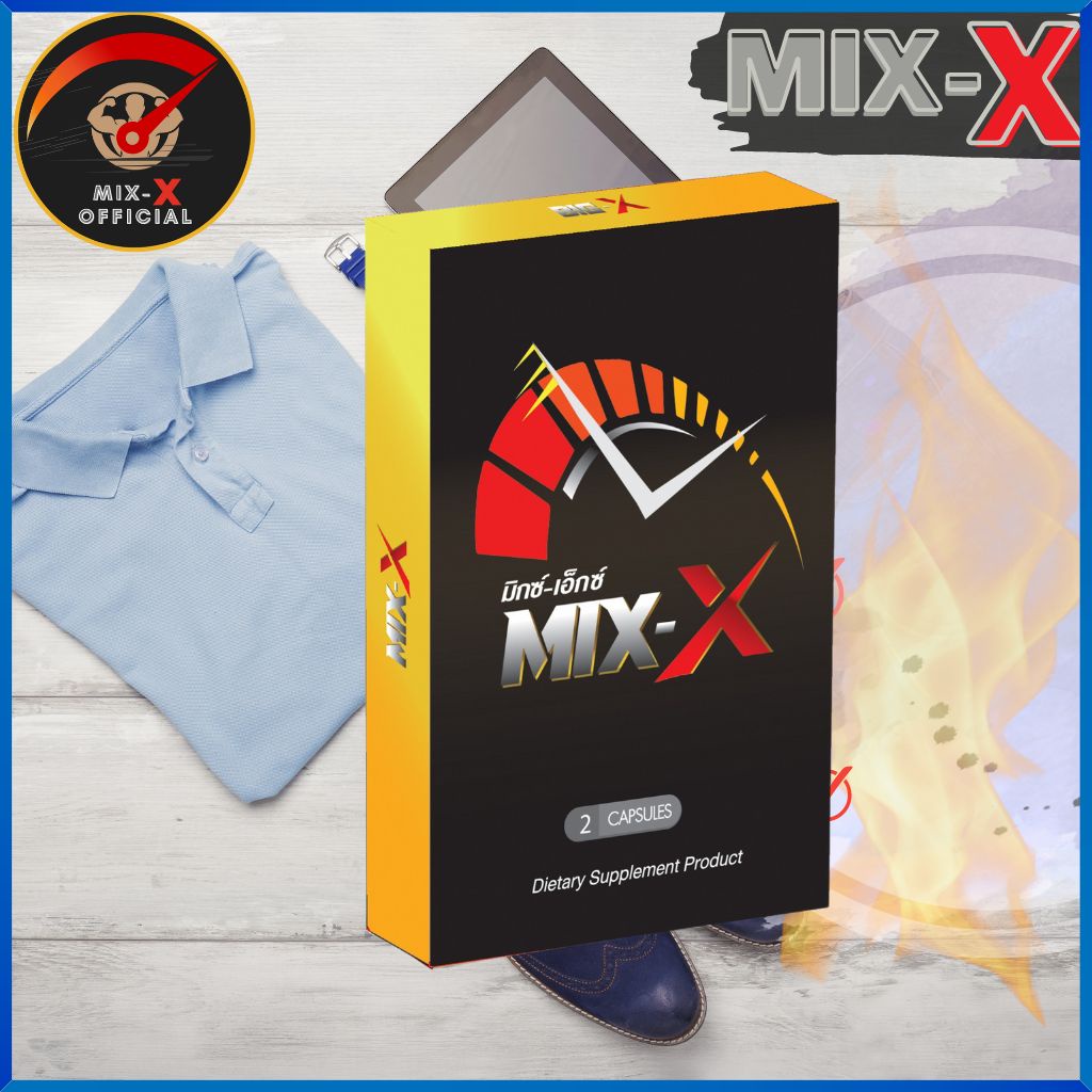 MIX-X มิกซ์เอ๊กซ์ อาหารเสริมผู้ชาย ของแท้ อาหารเสริมชายหลั่งไว เสริม mixx 2 capsule ไม่ระบุ ...