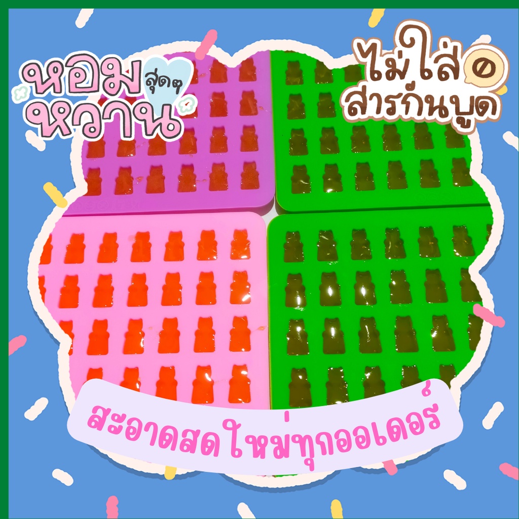 เยลลี่หมีโฮมเมด ️ขนาด 400 กรัม (มีหูหิ้ว) ทำสดใหม่ทุกออเดอร์ ไม่ใส่สาร ...