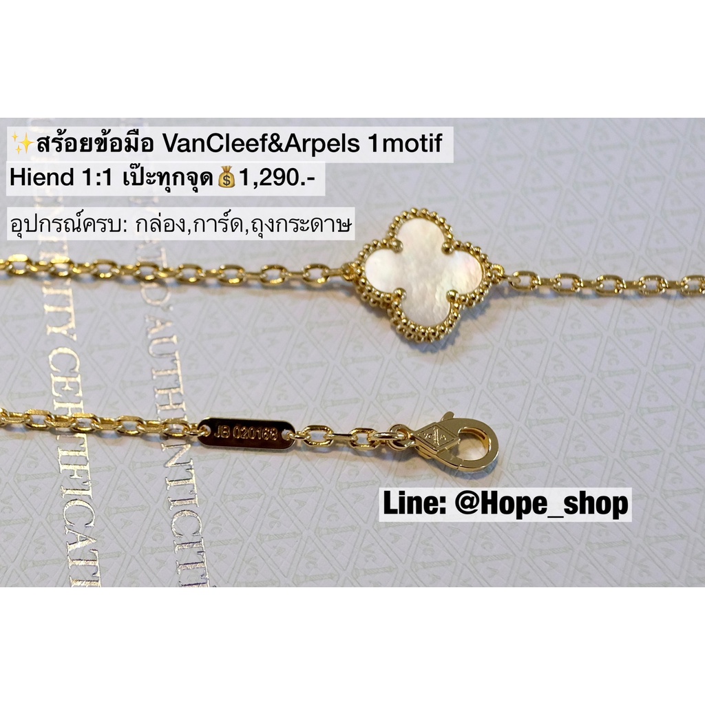 ลด80 กำไล Van Cleef จี้1ดอก Hiend 11 เป๊ะทุกจุด สร้อยข้อมือ กำไลVCA ...