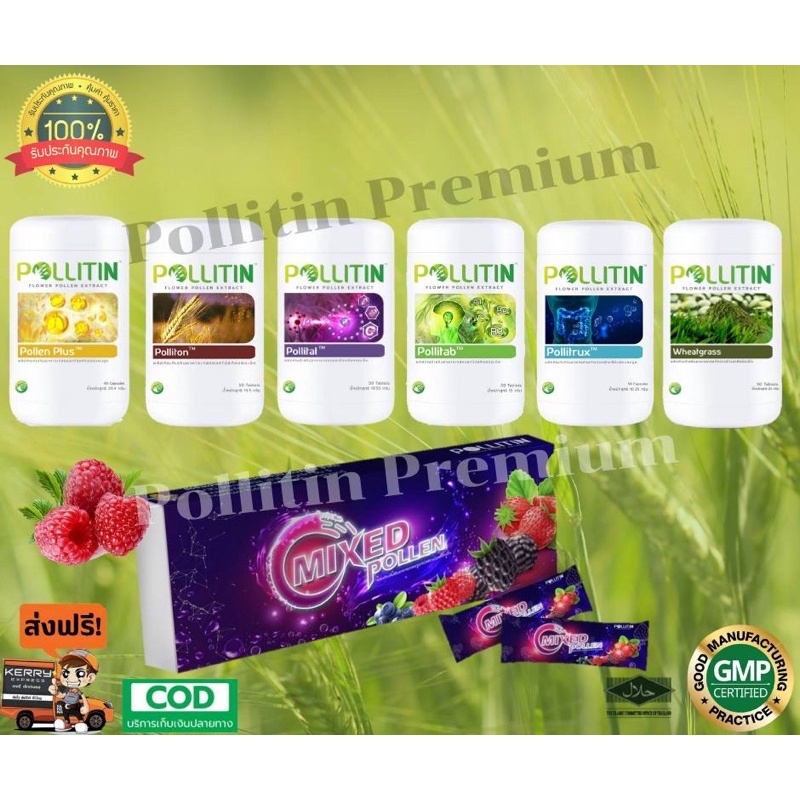 POLLITIN ของแท้ ราคาถูกที่สุดพอลลิติน(เซต 7 ตัว ตามภาพ) รับประกันของแท้ ...