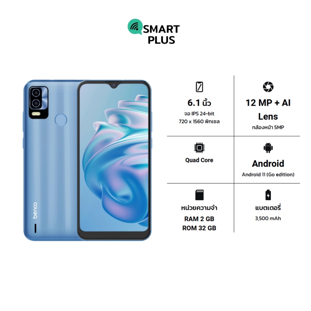 LAVA BENCO V80 (464) ประกันศูนย์ รับCoins10สูงสุด500Coins-เก็บโค้ด10 ...