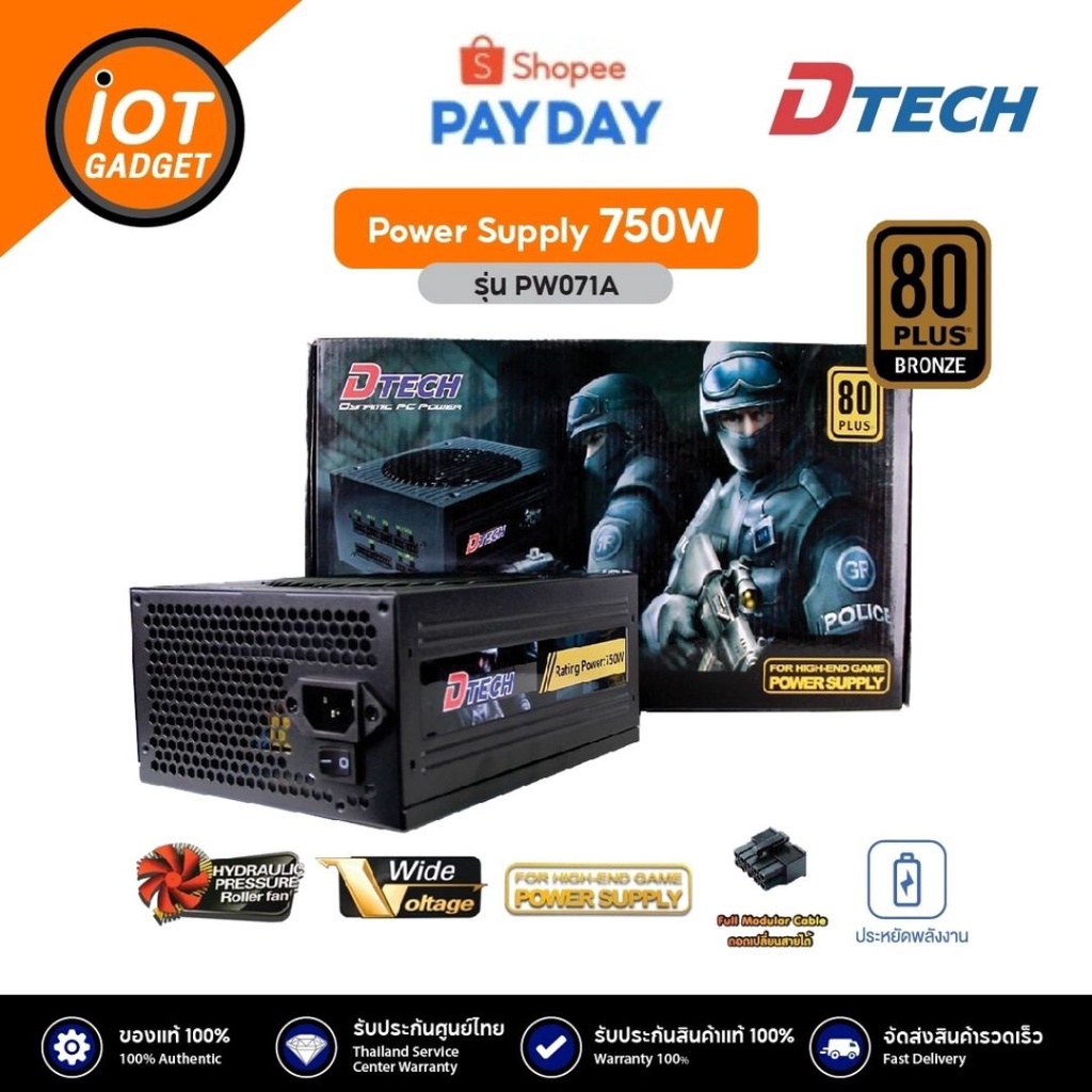 PAY DAY Dtech Power Supply 750W (80 Plus Bronze) รุ่น PW071A ปรับความเย็นอัตโนมัติ พาวเวอร์ซัพพ ...