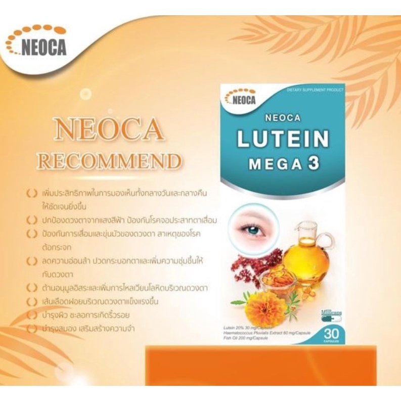 ของแท้100 Neoca Lutein Mega 3 นีโอก้า ลูทีน เมก้า 3 - armyrockzzz ...