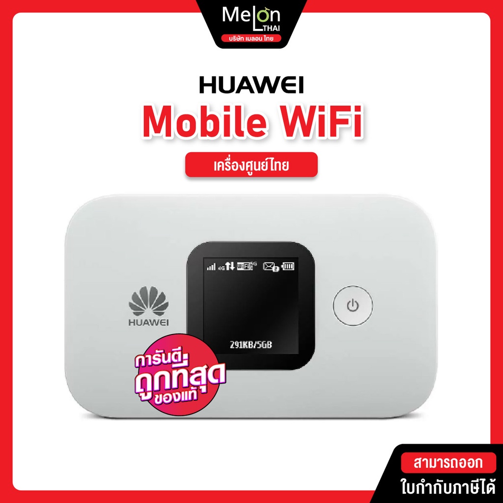 Home WiFi รุ่น RU S10 Ais 4G Hi-Speed LTE เครื่องกระจายสัญญาณไวไฟ ใส่ ...
