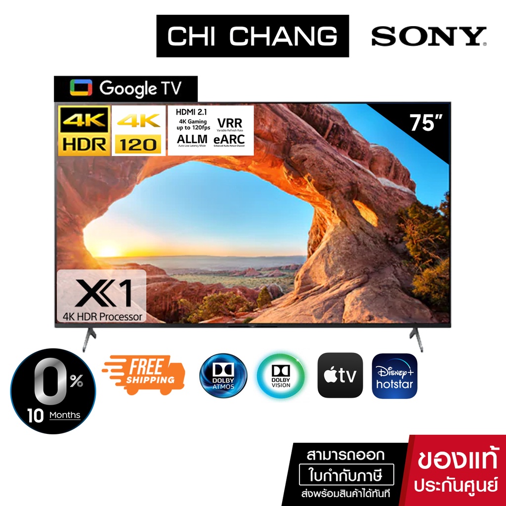 ( สินค้าตัว โชว์ ประกัน 6 เดือน ) SONY KD-75X85J 4K120Hz l 4K Ultra HD (HDR) (Google TV) สมาร์ท ...