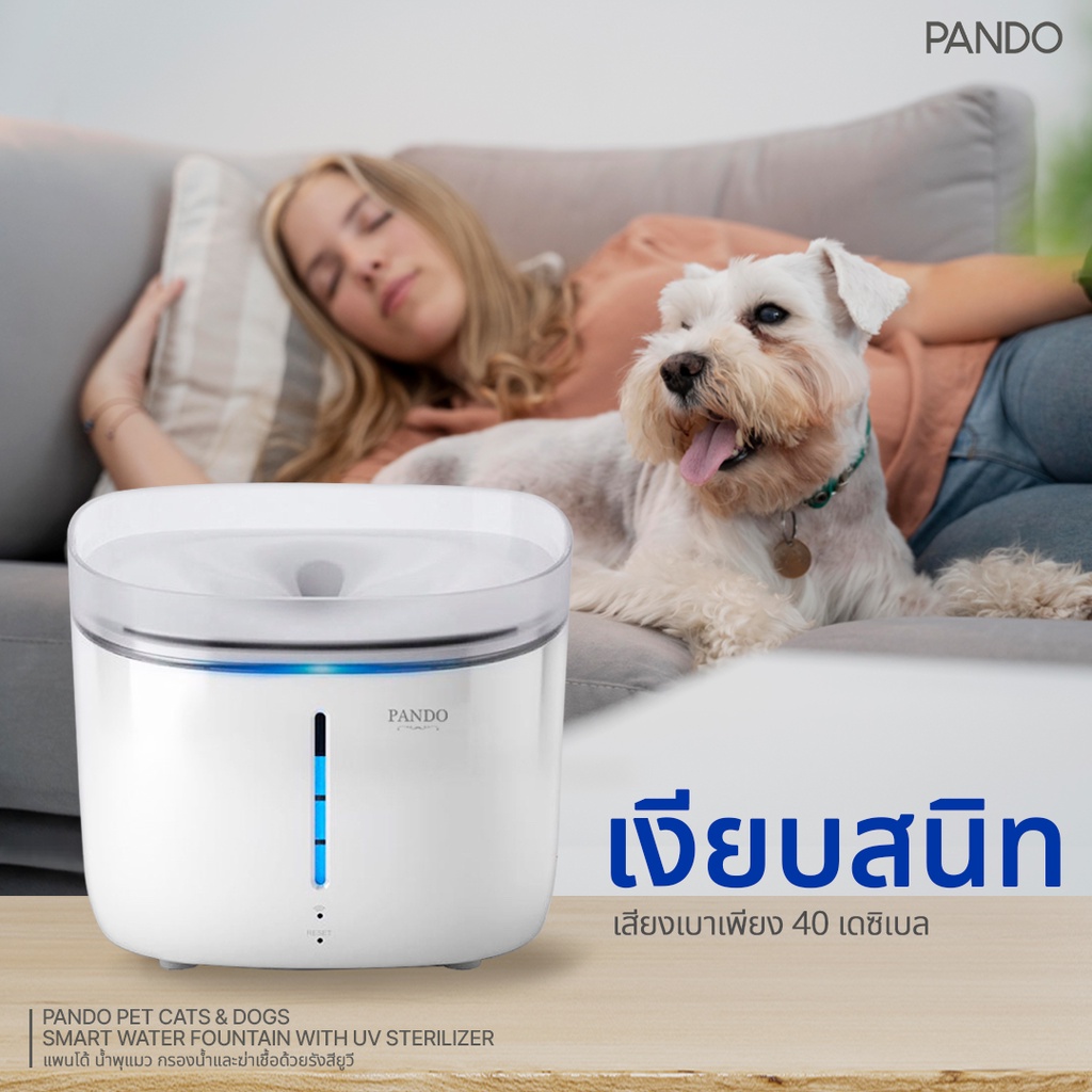 PANDO Pet Cats Dogs Smart Water Fountain with UV Sterilizer แพนโด้ ...