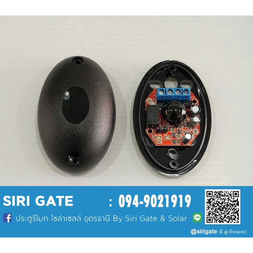 เซนเซอร์กันหนีบ ประตูรีโมท (เดินสายไฟ) ประตูอัตโนมัติ INFRARED SENSOR ...