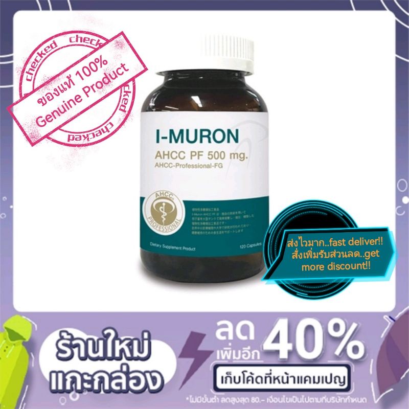 I-MURON ไอ-มูรอน เอเอชซีซี พีเอฟ 120 แคปซูล imuron AHCC - imuron ...