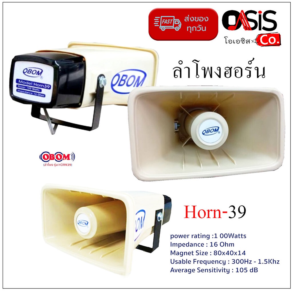 ลำโพงฮอร์นพร้อมยูนิตในตัว ถูกที่สุด พร้อมโปรโมชั่น พ.ค. 2023|BigGoเช็ค ...