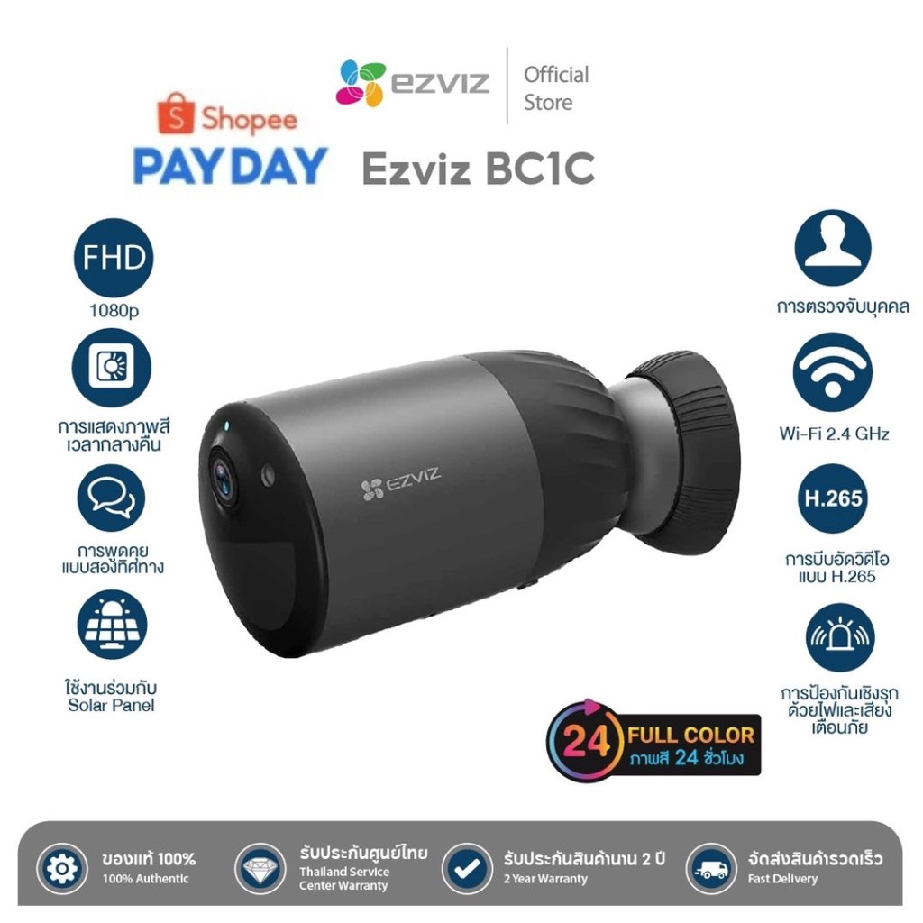 ไร้สาย 100 Ezviz (1080P) รุ่น BC1C 1080P Battery Camera H.265 กล้องวงจร ...