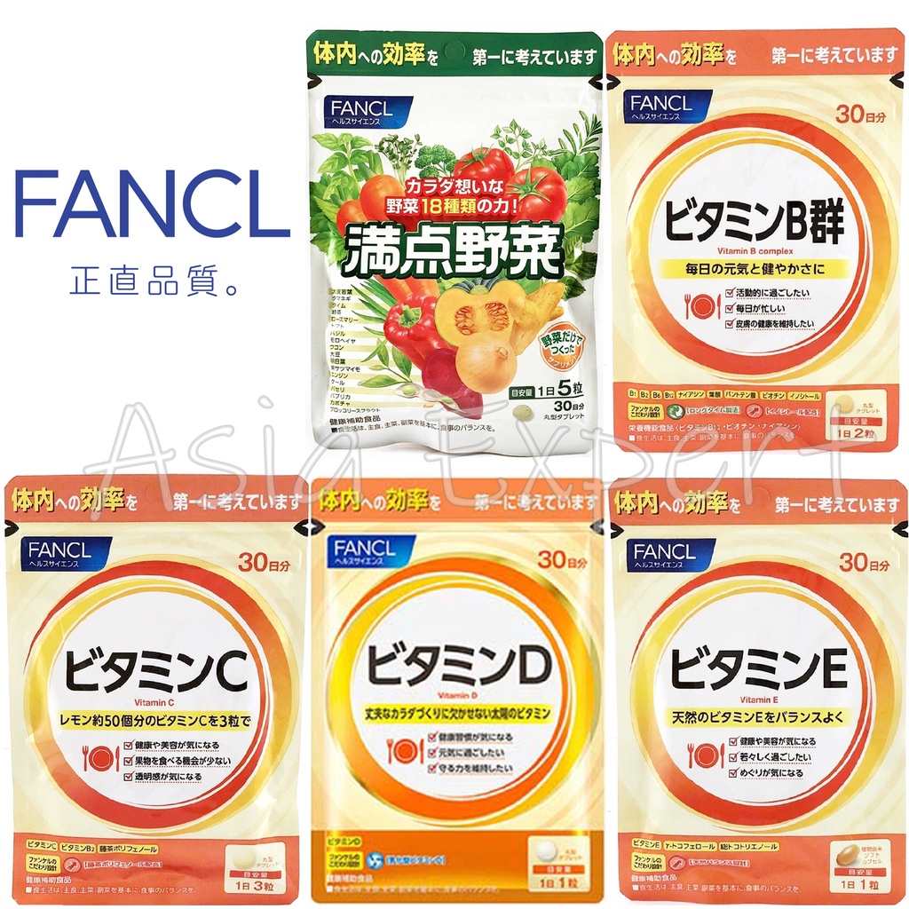 FANCL Vitamin B Mix Vitamin C Vitamin E Vitamin D Multi Vegetable 30วัน - asiaexpertmini - ThaiPick