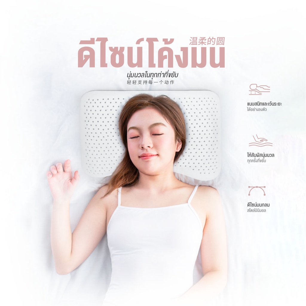 Orientas หมอนหนุนเพื่อสุขภาพ หมอนหนุนหัว หมอนยางพารา Guosha รุ่น Gentle ...