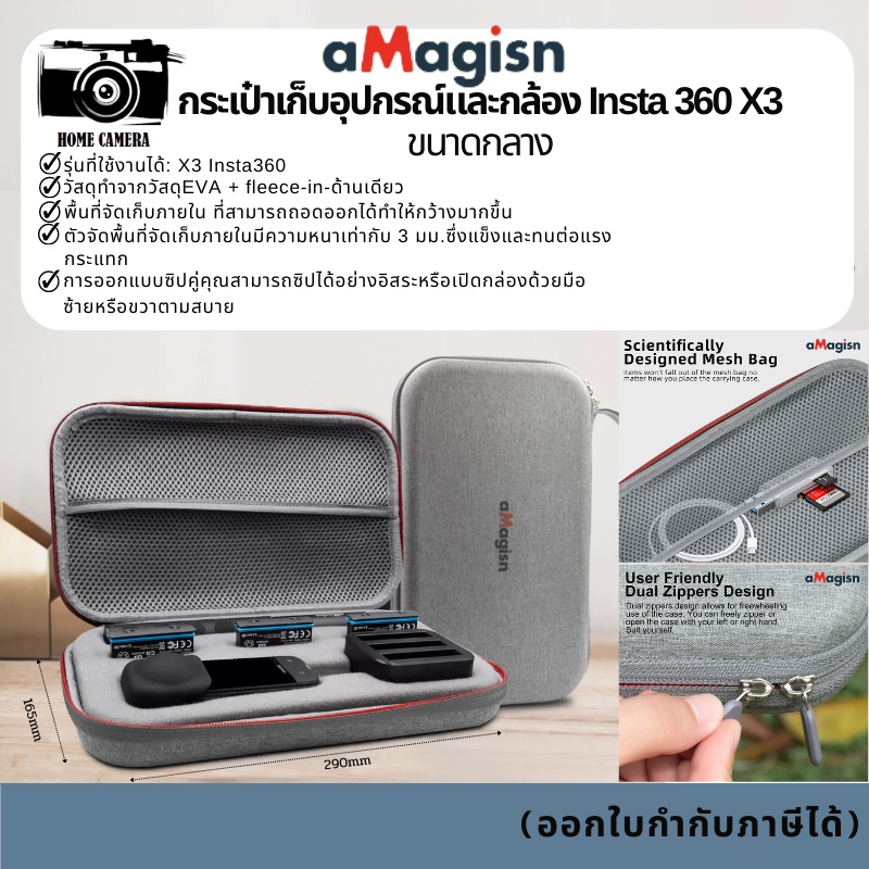aMagisn กระเป๋าเก็บอุปกรณ์และกล้อง Insta 360 X3 ขนาดกลาง - homecamera_shop - ThaiPick