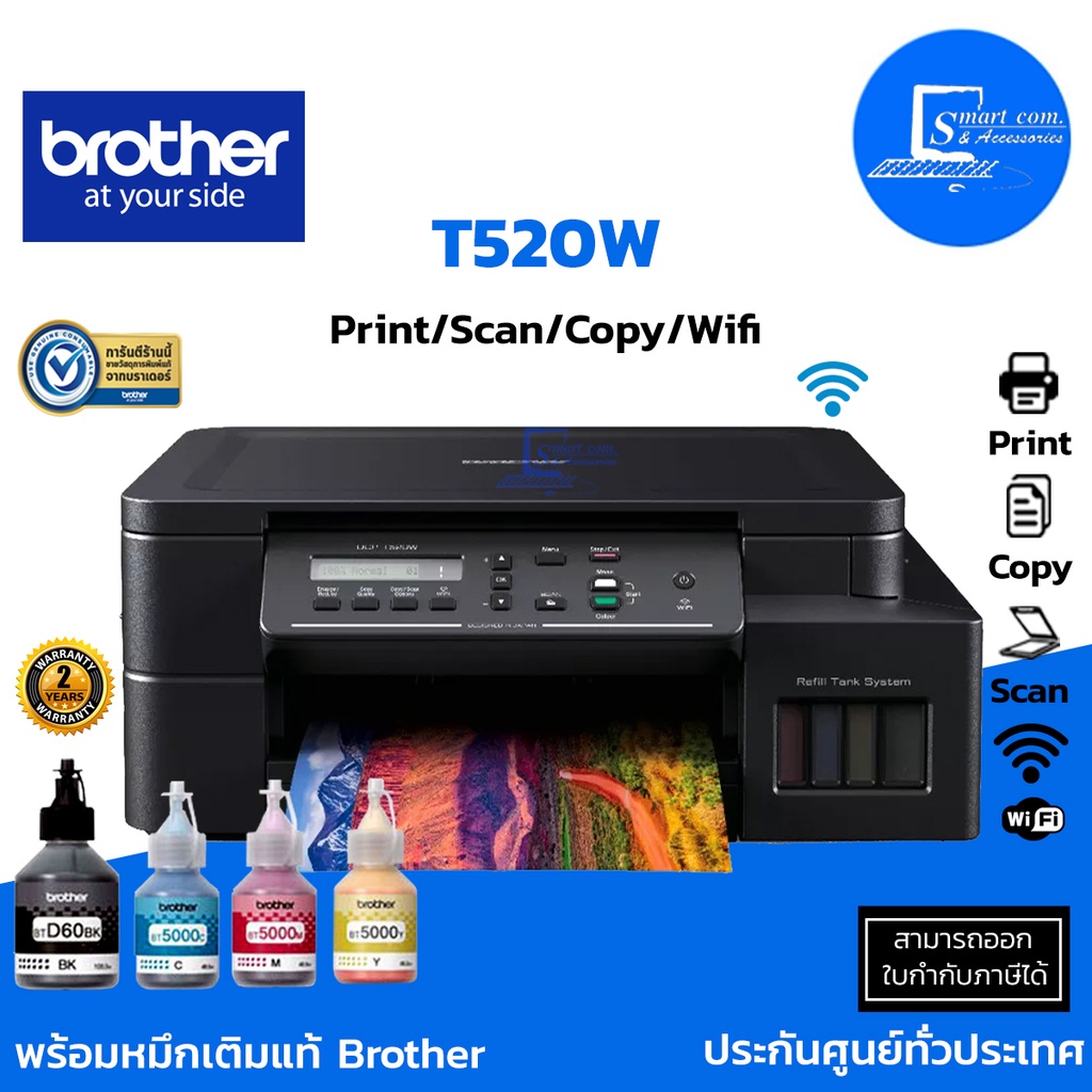 Brother DCP-T520W Printer เครื่องพิมพ์ มัลติฟังก์ชันอิงค์แท็งก์ พร้อม ...