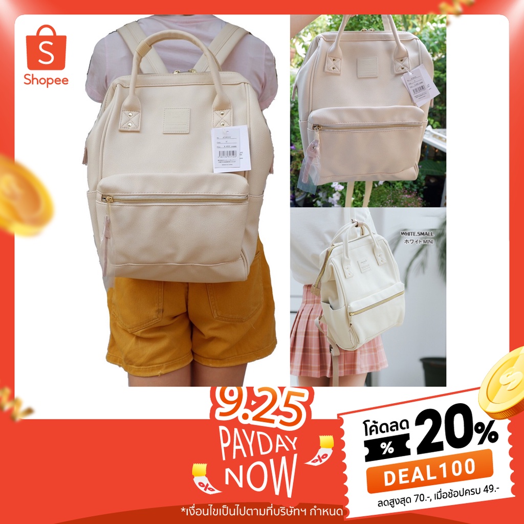 Anello แท้ 100% PU Ivory leather backpack กระเป้สะพายหลัง สีขาว Ivory white รวมรุ่นใหม่ กับรุ่น ...