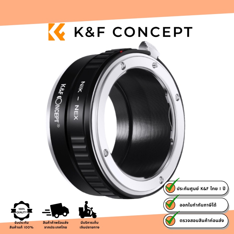KF NIK-NEX Nikon AI Lenses to Sony E Mount Camera Adapter (KF06.068 ...