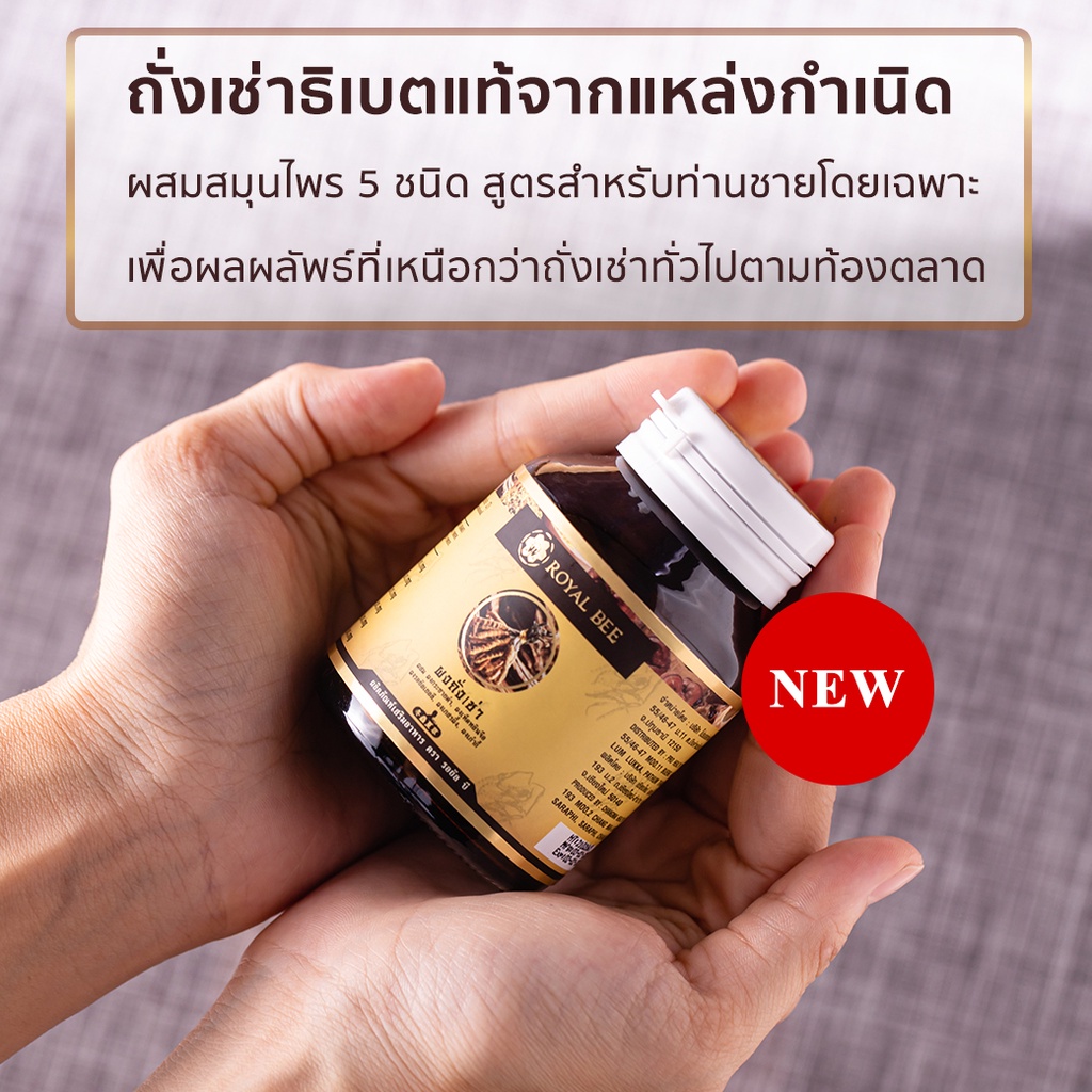 10.10 ซื้อเยอะถูกลง ใหม่ ถั่งเช่าทิเบตแท้ 100 ผสมสมุนไพร 5 ชนิด Royal ...