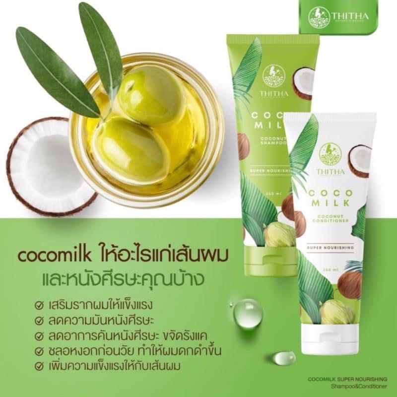 โฉมใหม่ ของแท้️แชมพูมะพร้าว cocomilk 2 ขวด แถมฟรี️ทรีทเม้น - prayshop - ThaiPick