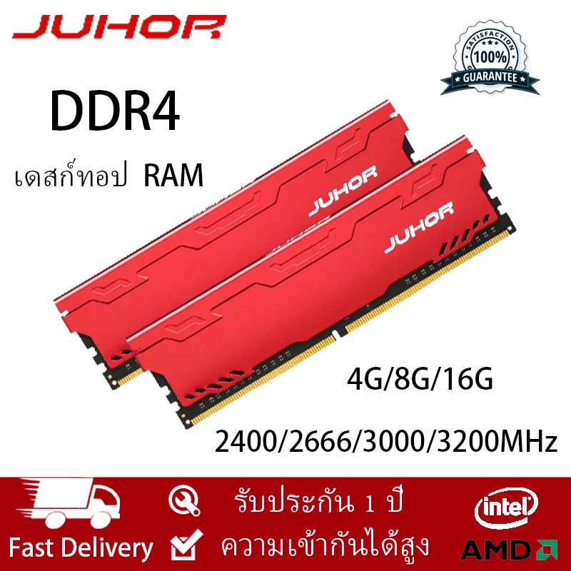 พร้อมส่ง Juhor DDR4 RAM 4GB 8GB 16GB หน่วยความจำเดสก์ท็อป 2400Mhz ...