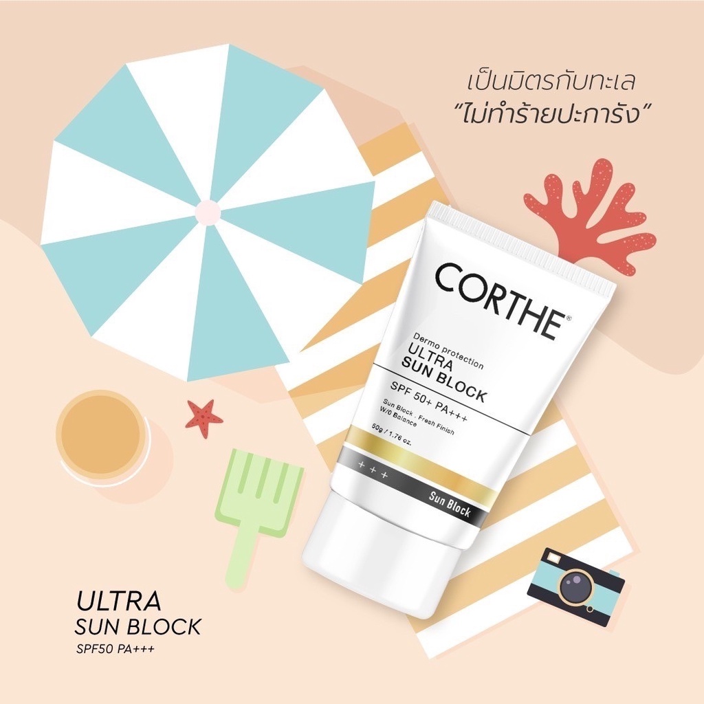 1 1 CORTHE Dermo Protection Ultra Sun Block 50g แถมฟรี Essential ...