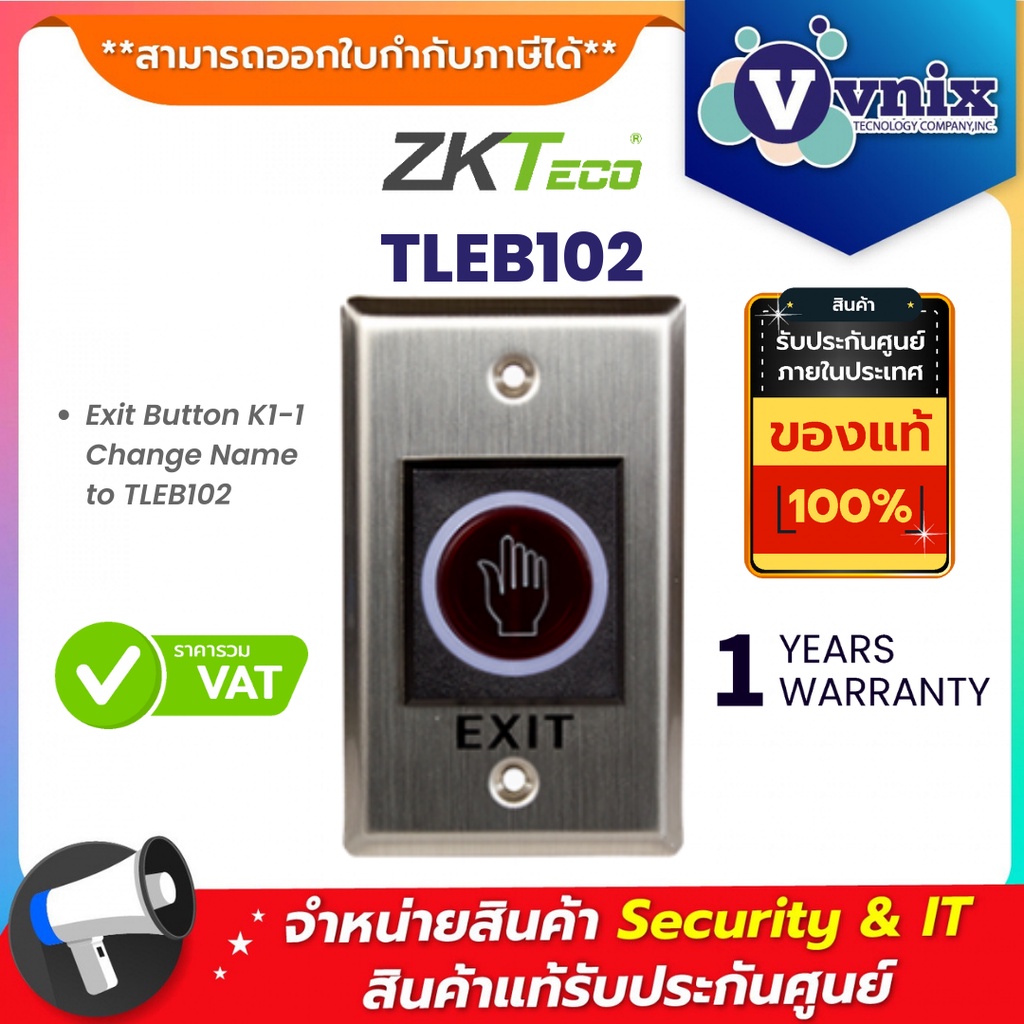 TLEB102 Zkteco ปุ่มเปิด-ปิดประตูแบบไร้สัมผัส Exit Button K1-1 Change Name to TLEB102 By Vnix ...