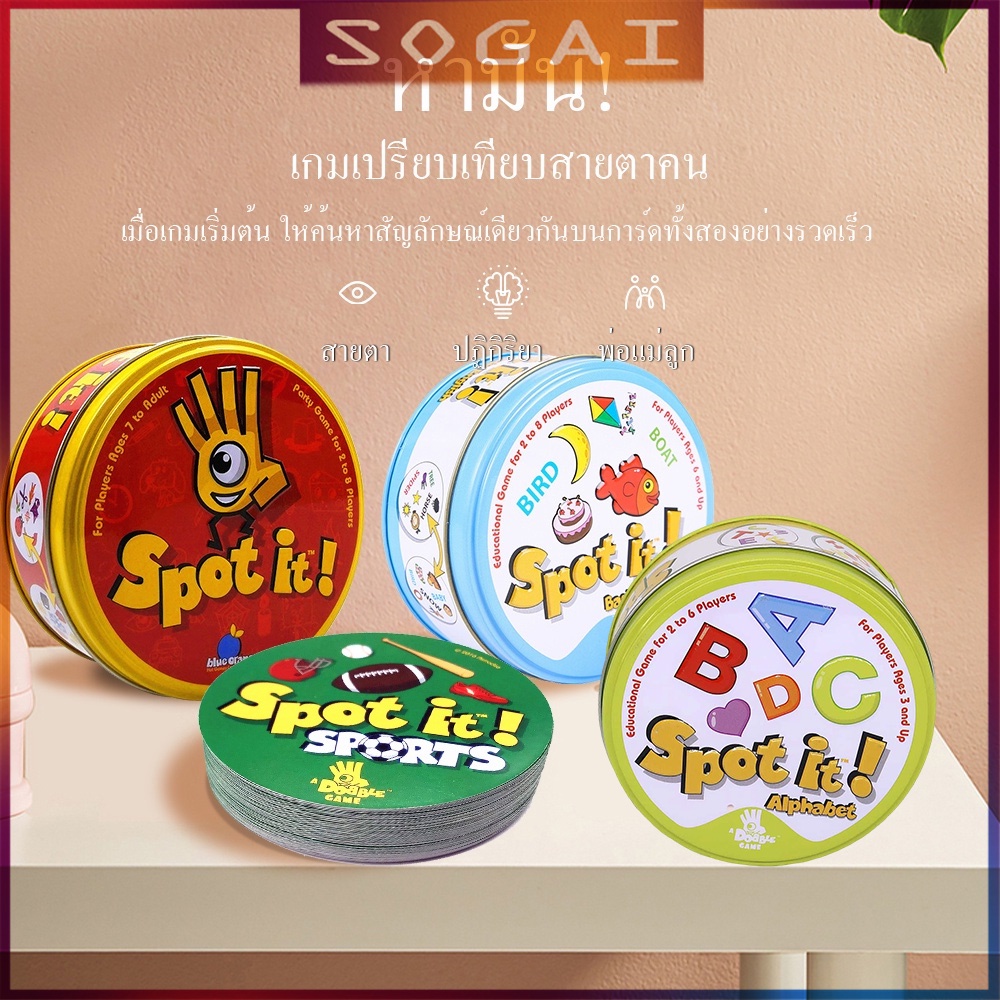 ลดล้างสต็อก spot it เกมจับคู่ภาพ Dobble Card Game Spot It Potte ...