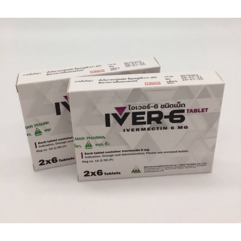 IVER-6 ถูกที่สุด พร้อมโปรโมชั่น พ.ย. 2022|BigGoเช็คราคาง่ายๆ