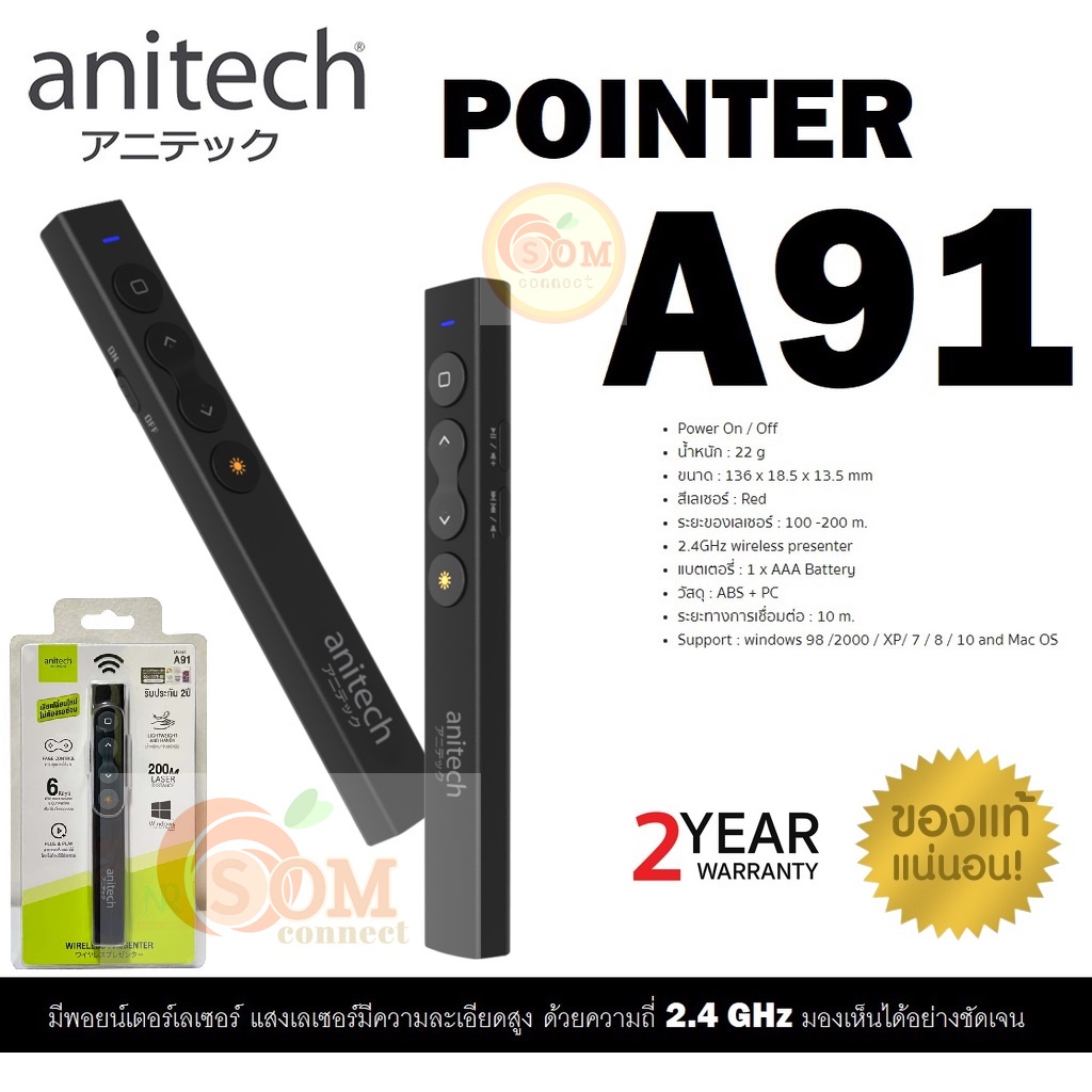 (A91) เลเซอร์พ้อยเตอร์ ไวเลส Anitech Pointer A91 (Black) ระยะการใช้งานไกล 50-100 เมตร ของแท้ ...