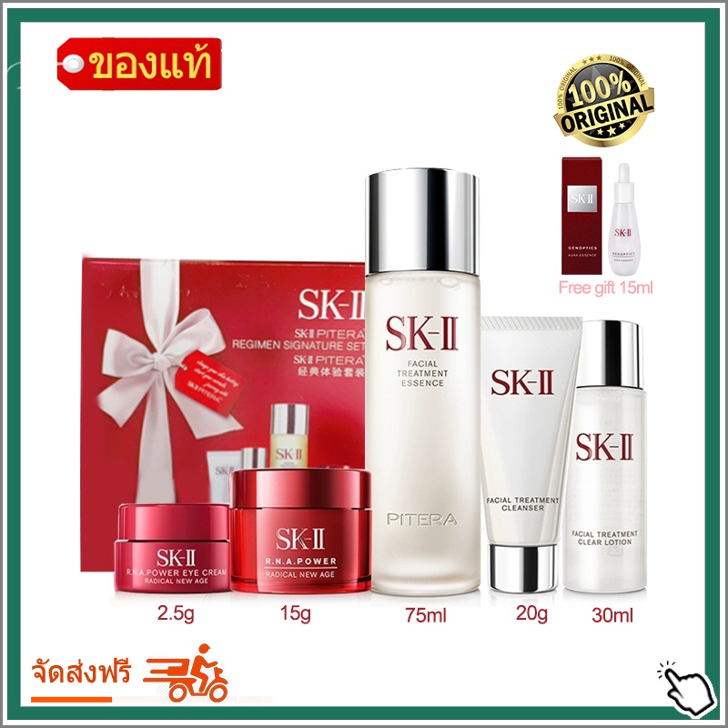 Japan SK2 SK-II SKII skin care set fairy water กล่องห้าชิ้น โทนเนอร์ ...