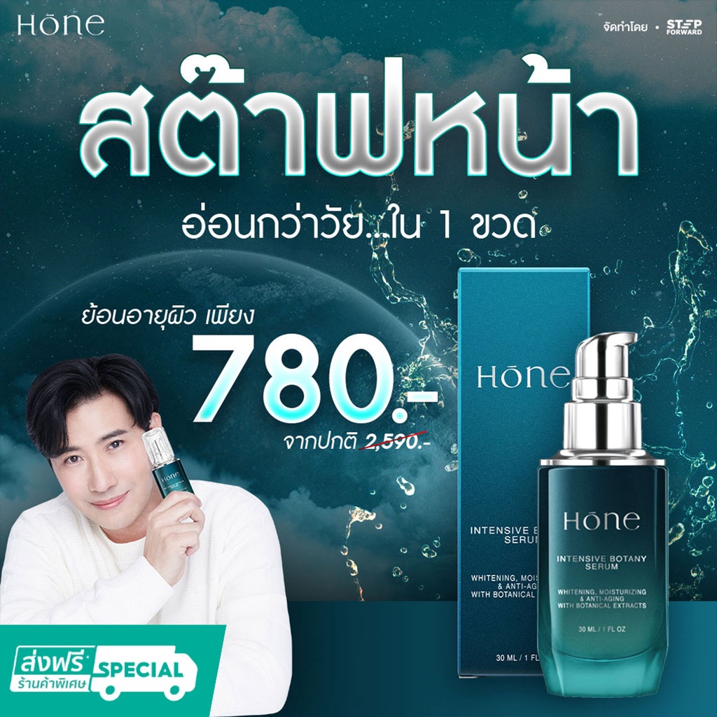 HONE SERUM (โฮนเซรั่ม) ของแท้ 100 รับประกันยินดีคืนเงิน เซรั่มหน้าตึง เซรั่มหน้าใส โฮนเซรั่ม ...