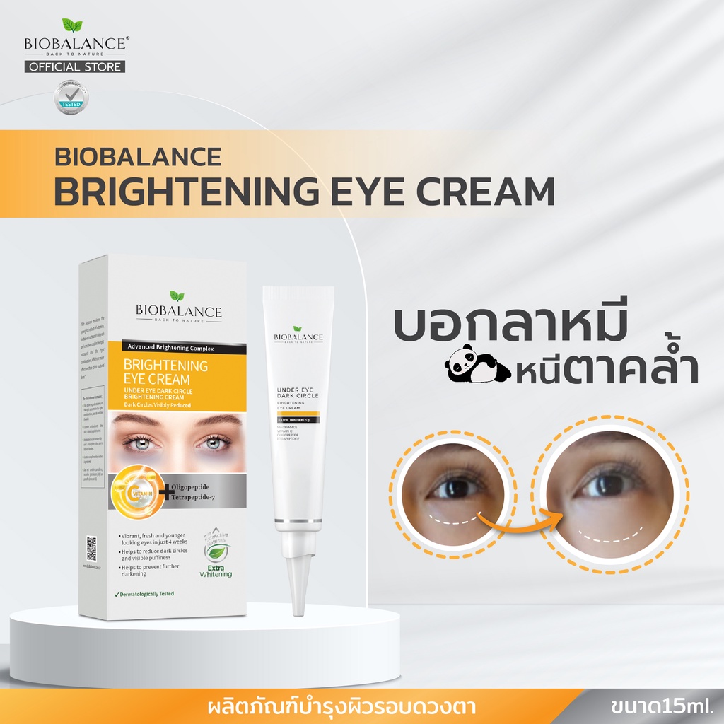 ผลิตภัณฑ์บำรุงผิวรอบดวงตา BIOBALANCE BRIGHTENING EYE CREAM ลดรอยคล้ำ ...