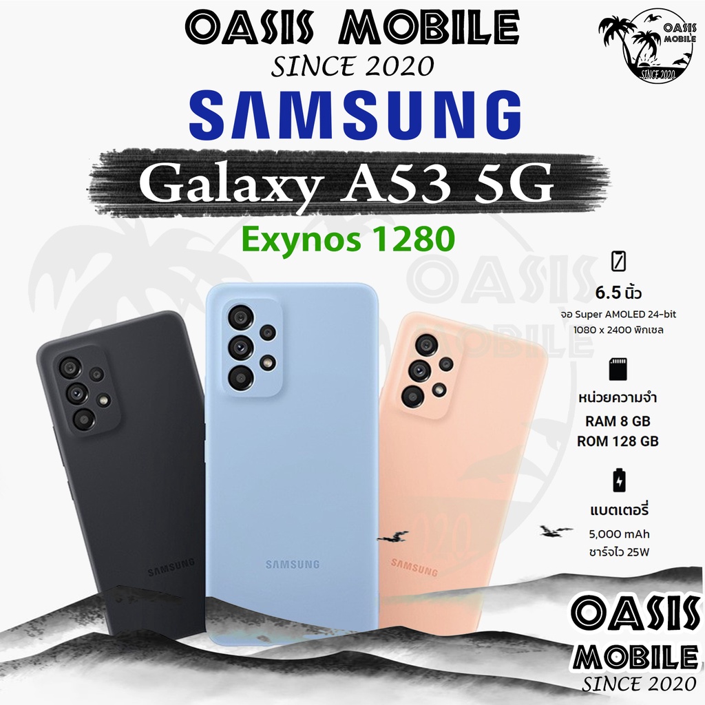 ใหม่ล่าสุด SAMSUNG Galaxy A53 5G สมาร์ทโฟนเกมมิ่ง Exynos 1280 Octa Core ...