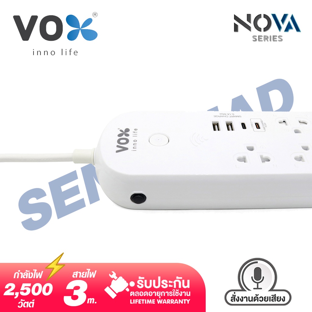 VOX ปลั๊ก NOVA iOT อัจฉริยะ รุ่น NVPD-5141 (ปลั๊กไฟมาตรฐาน มอก.) - senghuad - ThaiPick
