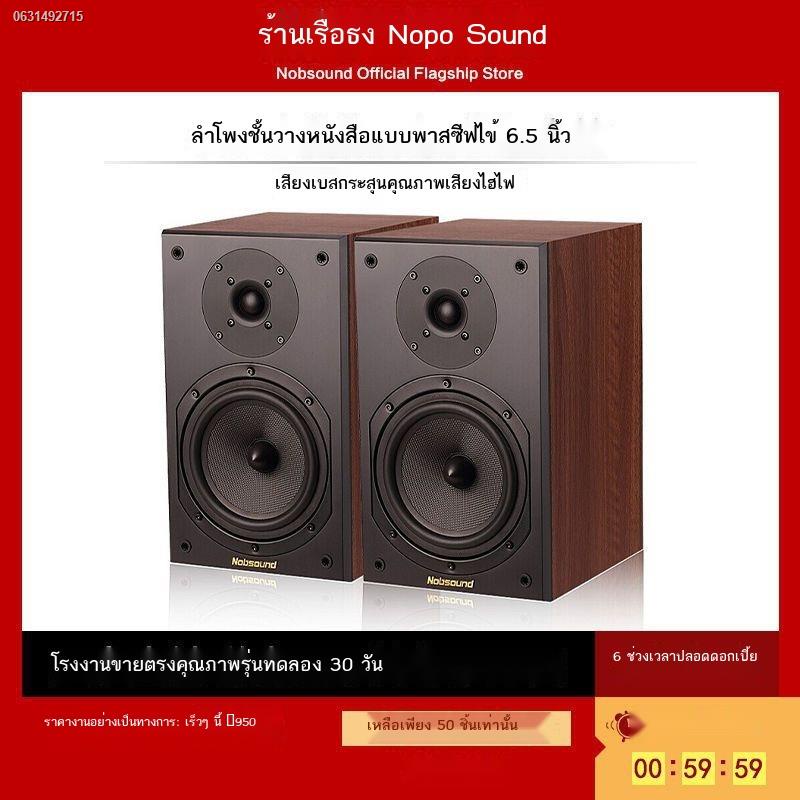 ลําโพงรถยนต์ 6 5 นิ้ว ลําโพง 6 5 ดอกลําโพงซับ 6 5 นิ้ว Nobsound/Nopp ...