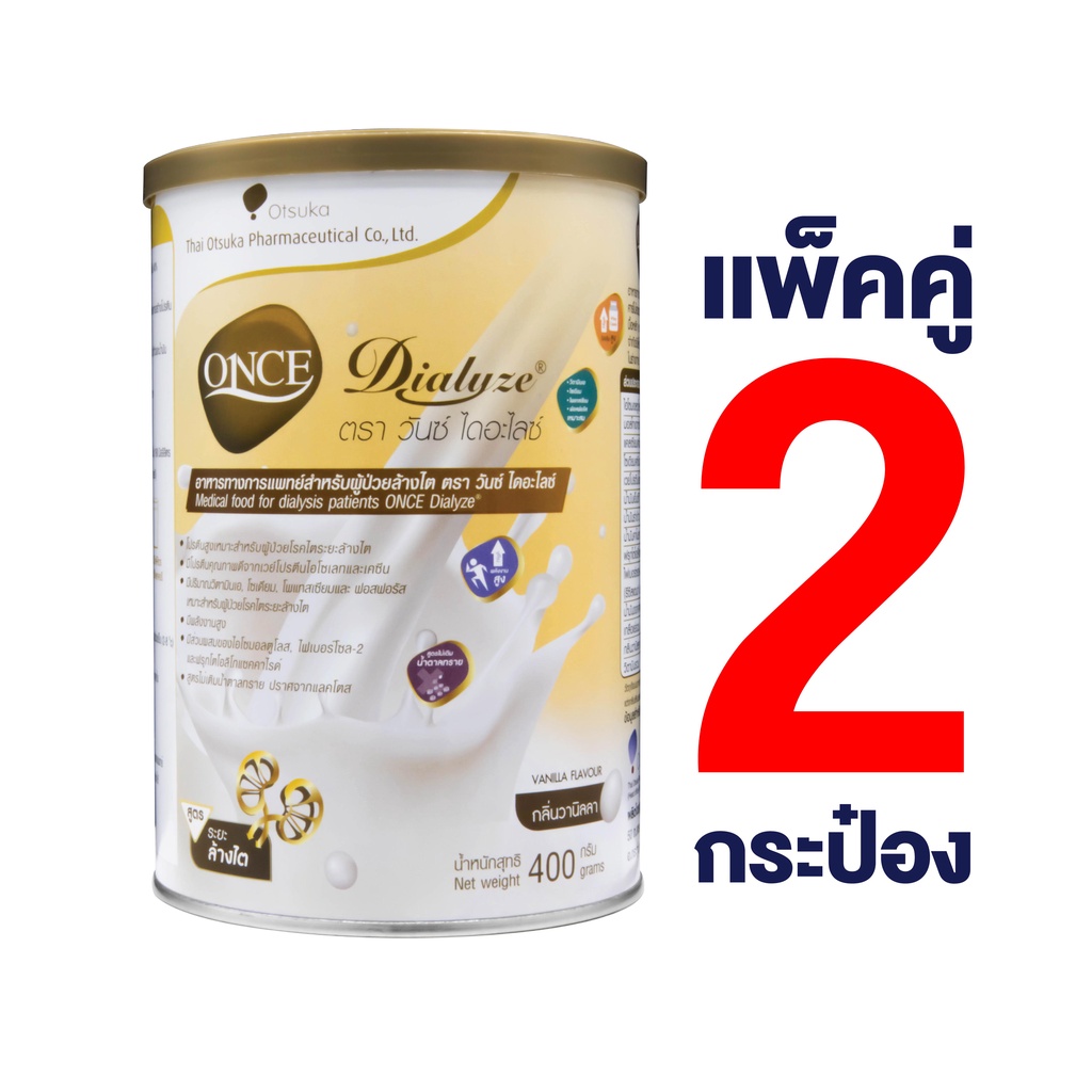 1ออเดอได้ 2ป๋องแถมขวดเชค1อัน Once Renal 400g โอซูก้า วันซ์ รีนอล อาหาร ...