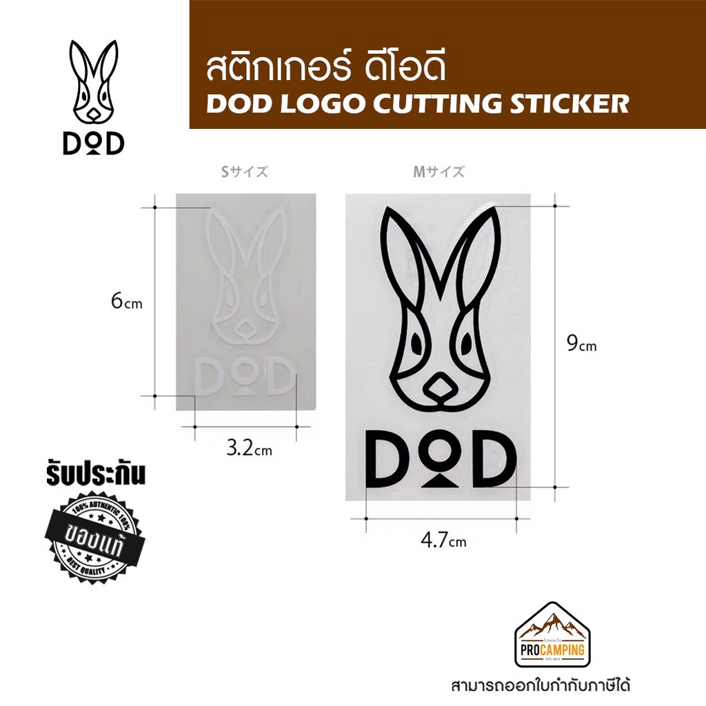 DOD LOGO CUTTING STICKER (งานแท้) (S/M) | Shopee Thailand
