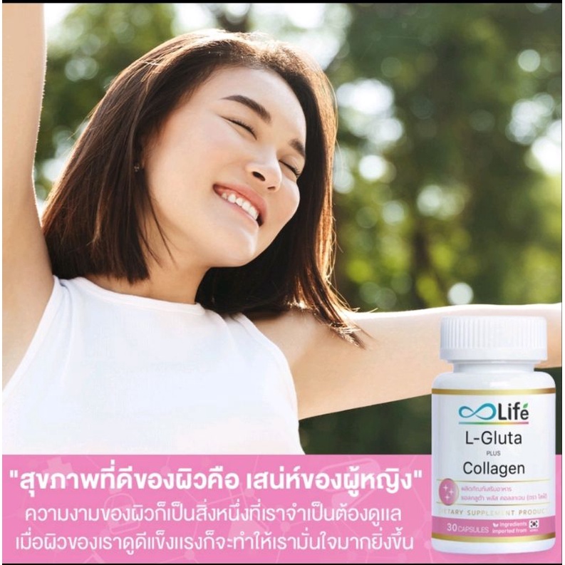 Life แอลกลูต้า พลัส คอลลาเจน Life L-Glutathione Plus Collagen 30 แคปซูล ...