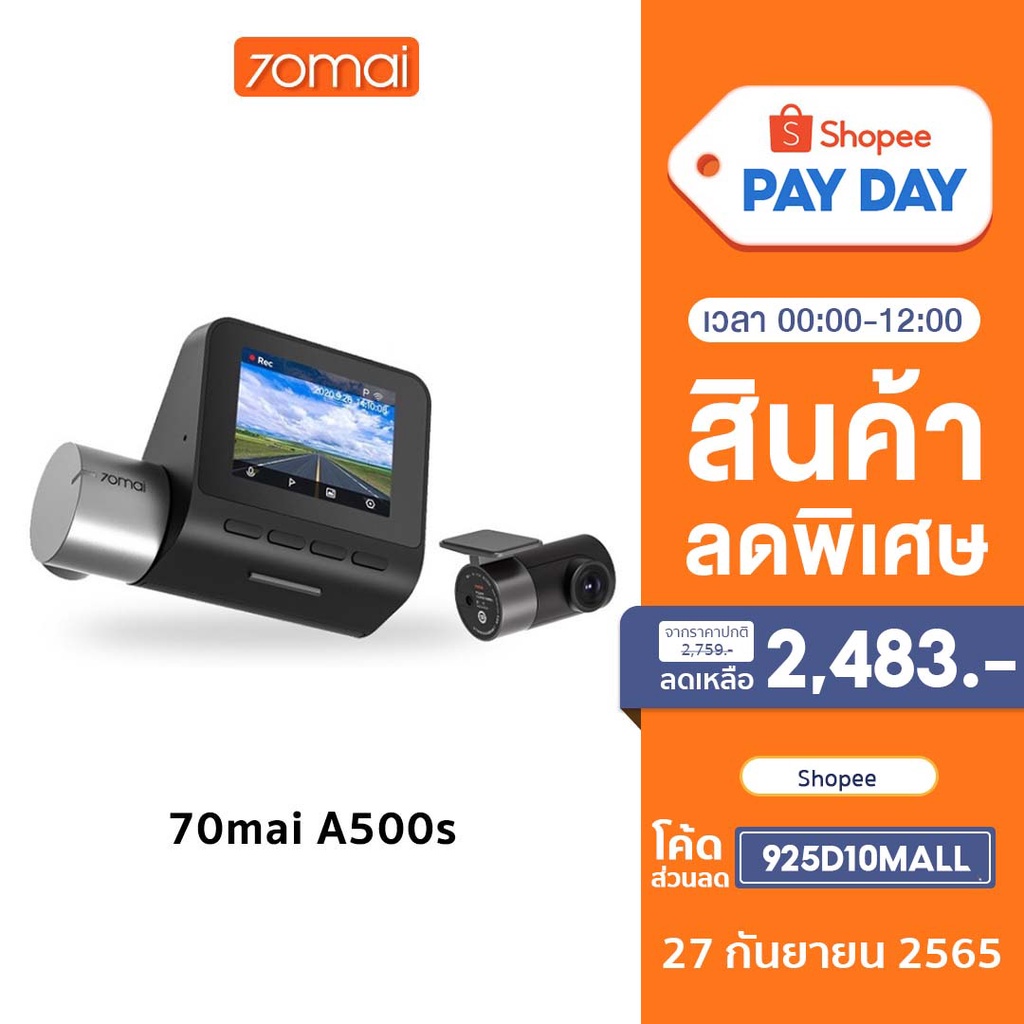 70mai Pro Plus Dash Cam A500s 3K กล้องหลัง RC06 Built-In GPS 1944P Full ...