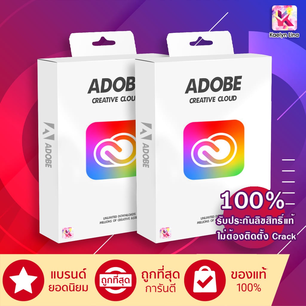 Adobe CreativeCloud (ร้านไทย) รวมทุก App ของแท้ 100 - kaelynlinaa - ThaiPick