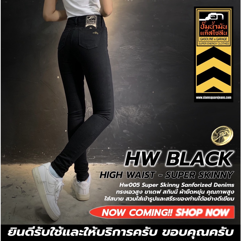 HW016 005 017 กางเกงยีนส์ผู้หญิง เอวสูงสกินนี่ ผ้าดิบยืดสีมิดไนท์บูล ...