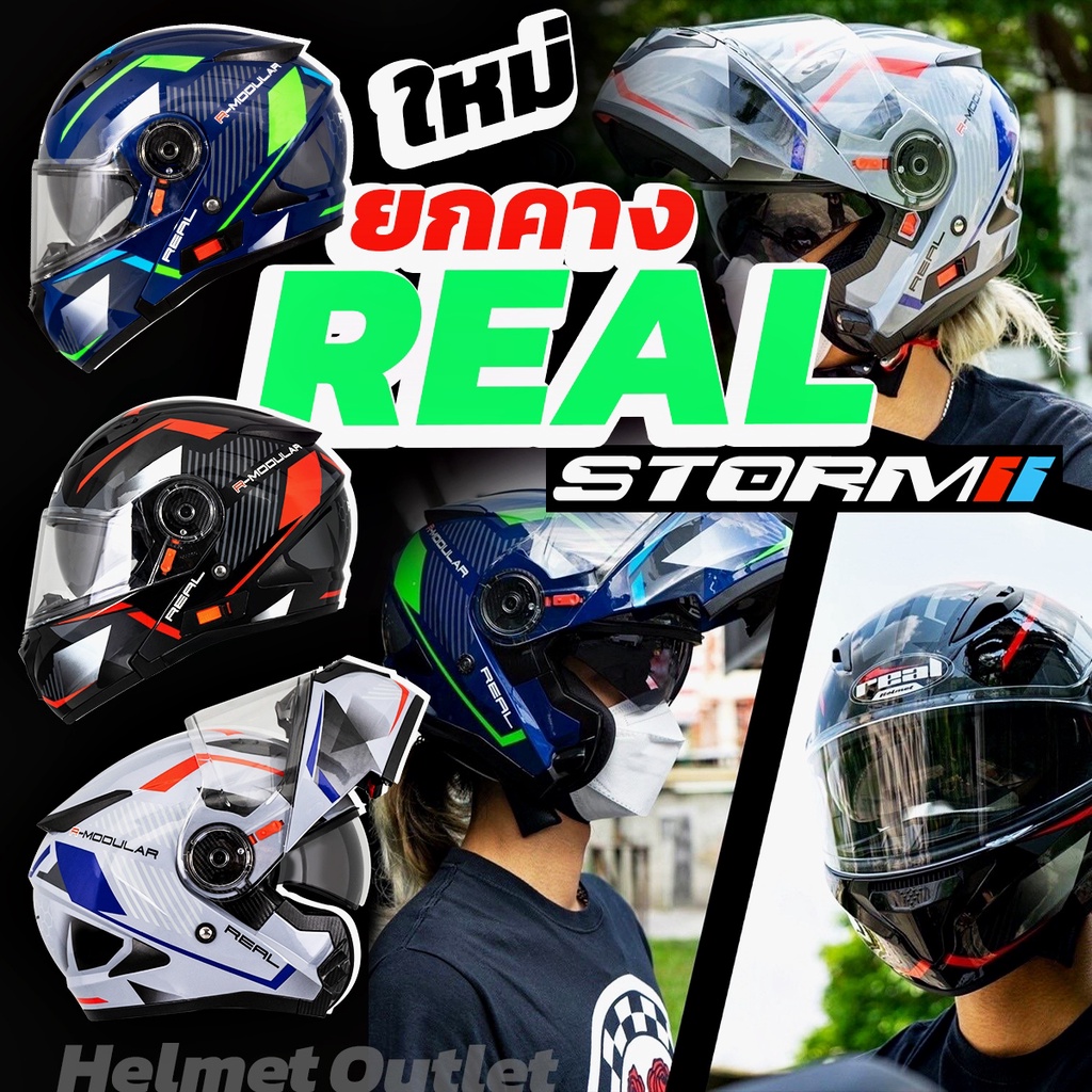 ใหม่ 2022 ลด250 ขึ้นAuto หมวกกันน็อค REAL STORM VEGA ยกคาง แว่น2ชั้น - helmet.outlet - ThaiPick